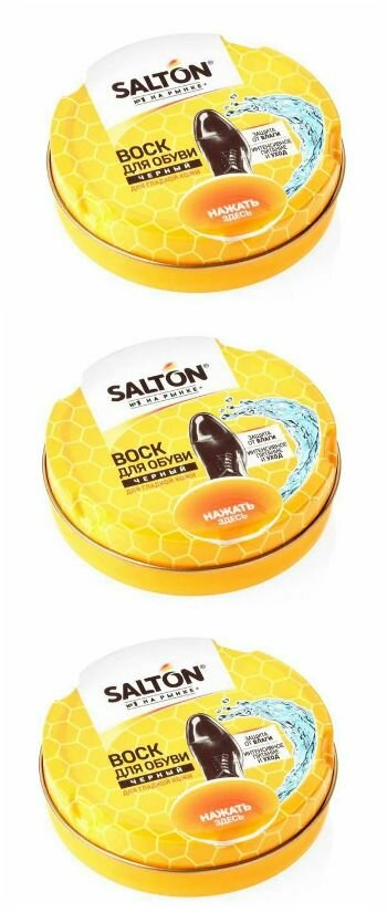 Salton Воск для обуви, черный, защита от влаги, 75 мл, 3 шт