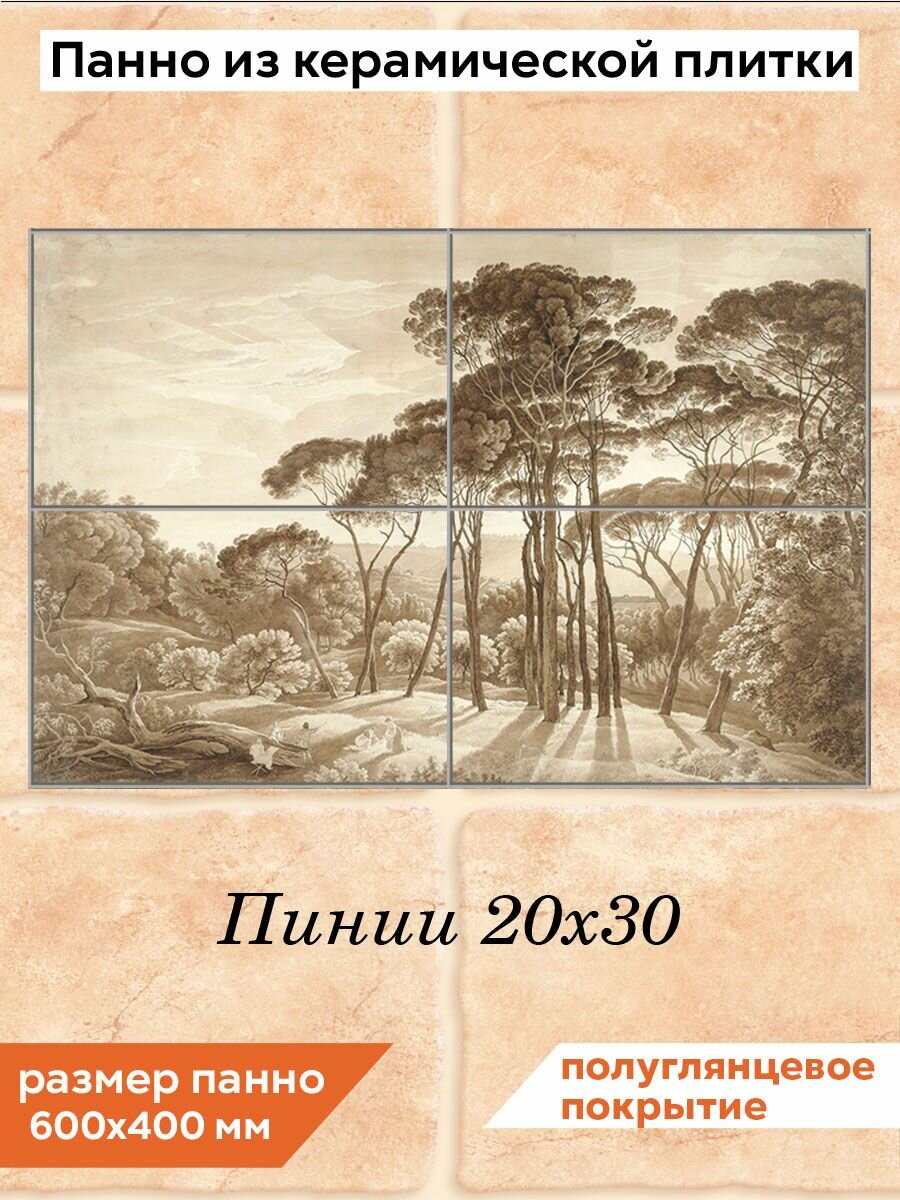 Панно из плитки Fres-co "Пинии 20х30", керамическое, полуглянцевое, с рисунком, 60х40 см