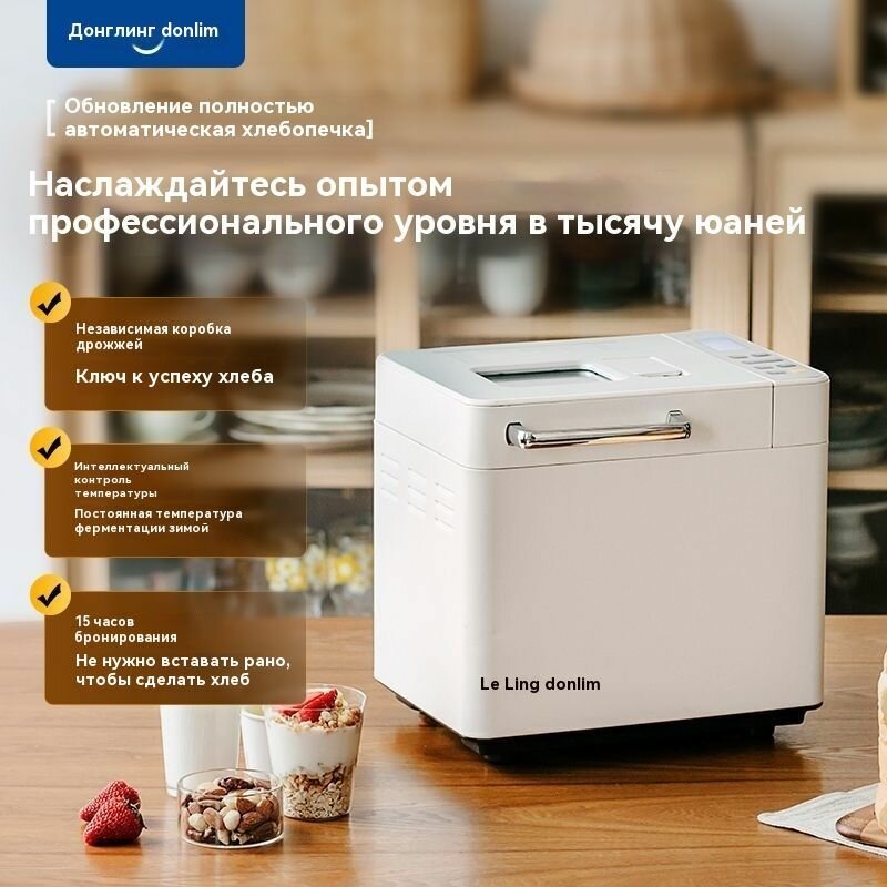 Хлебопечка**