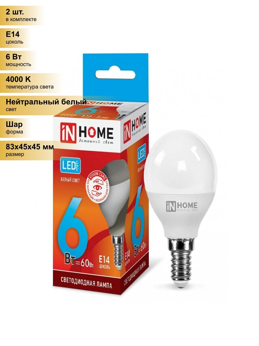(2 шт.) Светодиодная лампочка ASD/inHome VC шар P45 E14 6W(540lm) 4000К 4K 83x45 (без пульсации) 0518 Нейтральный белый. Цоколь E14