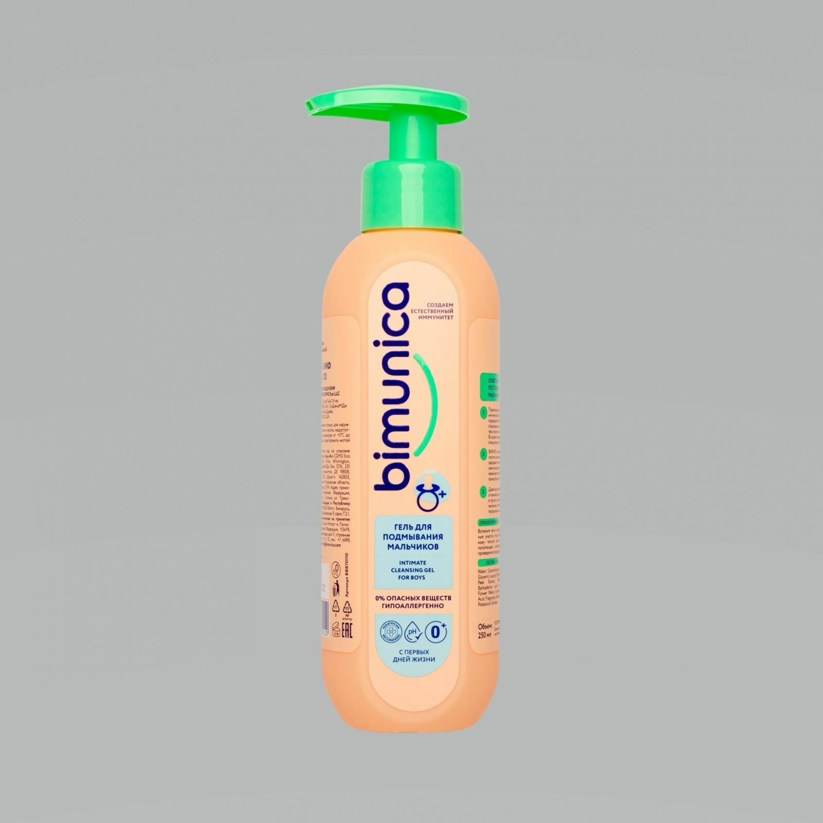 Гель для интимной гигиены Bimunica для подмывания мальчиков, 250 мл