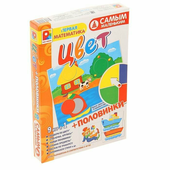 Настольная игра "Цвет + половинки". Самым маленьким. Познавательное развитие.