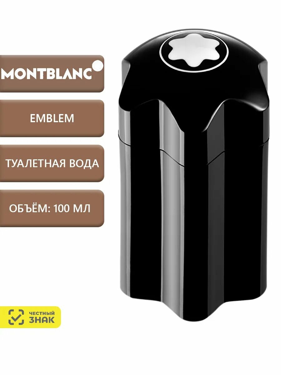 MontBlanc Emblem Туалетная вода 100 мл