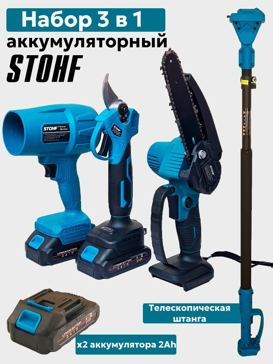 Электрический высоторез