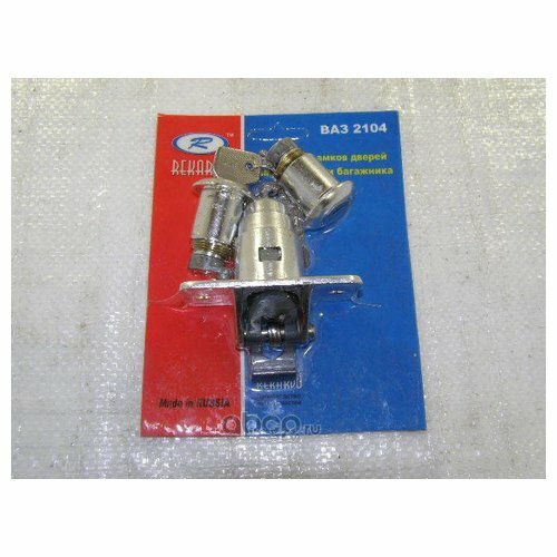 Личинки замков В корпусахзамок багажника ВАЗ-2104 Рекардо rr13017
