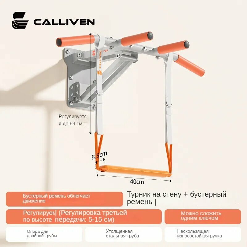 Домашние брусья для помещений | С канатом, нагрузка 900 кг | Фитнес-оборудование