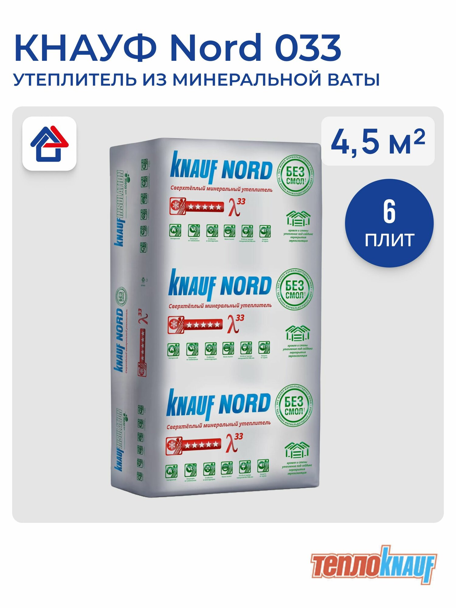 Утеплитель КНАУФ Nord 033 (Норд) 100мм