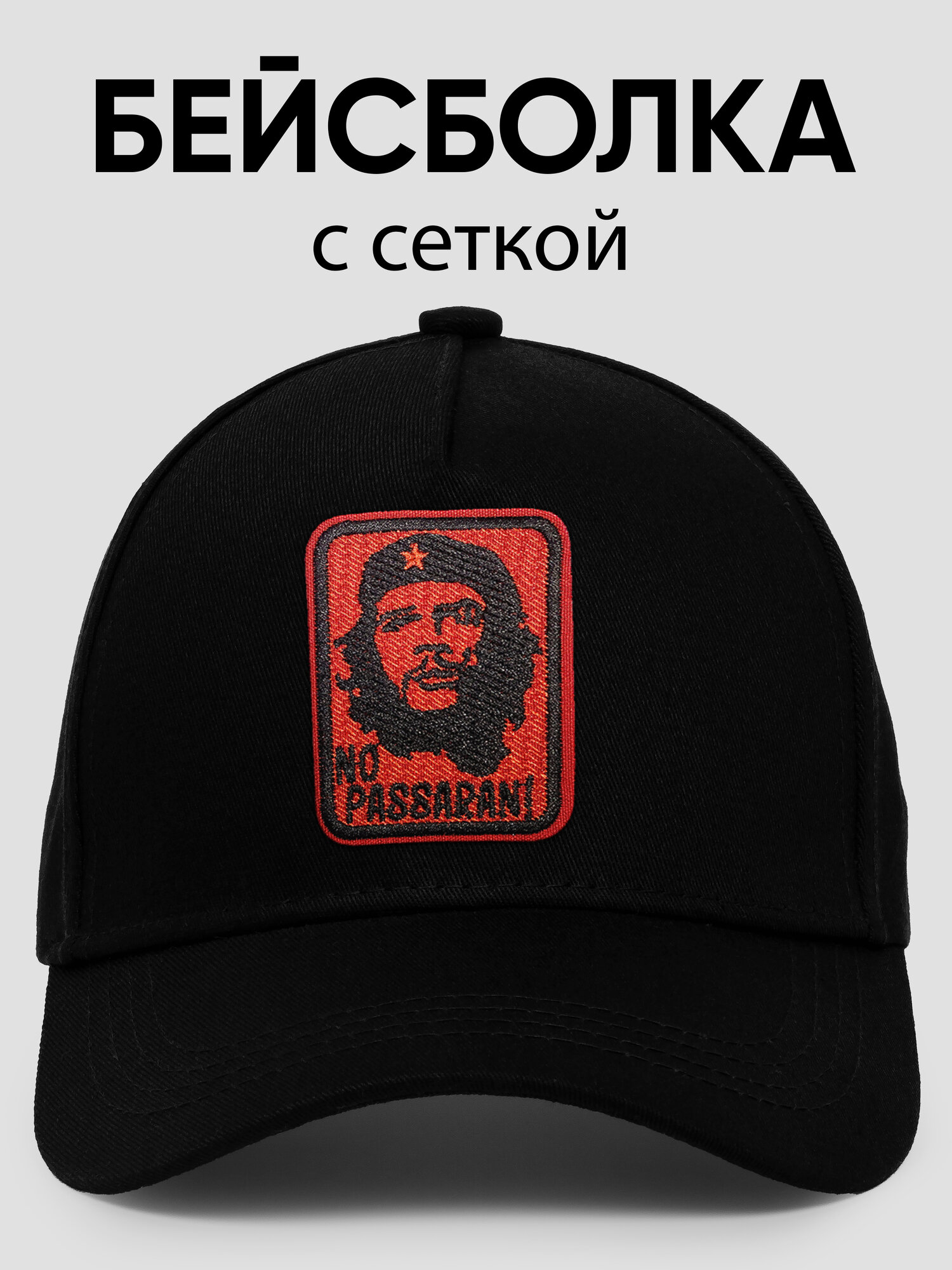 Бейсболка  Базовая коллекция для мужчин и женщин