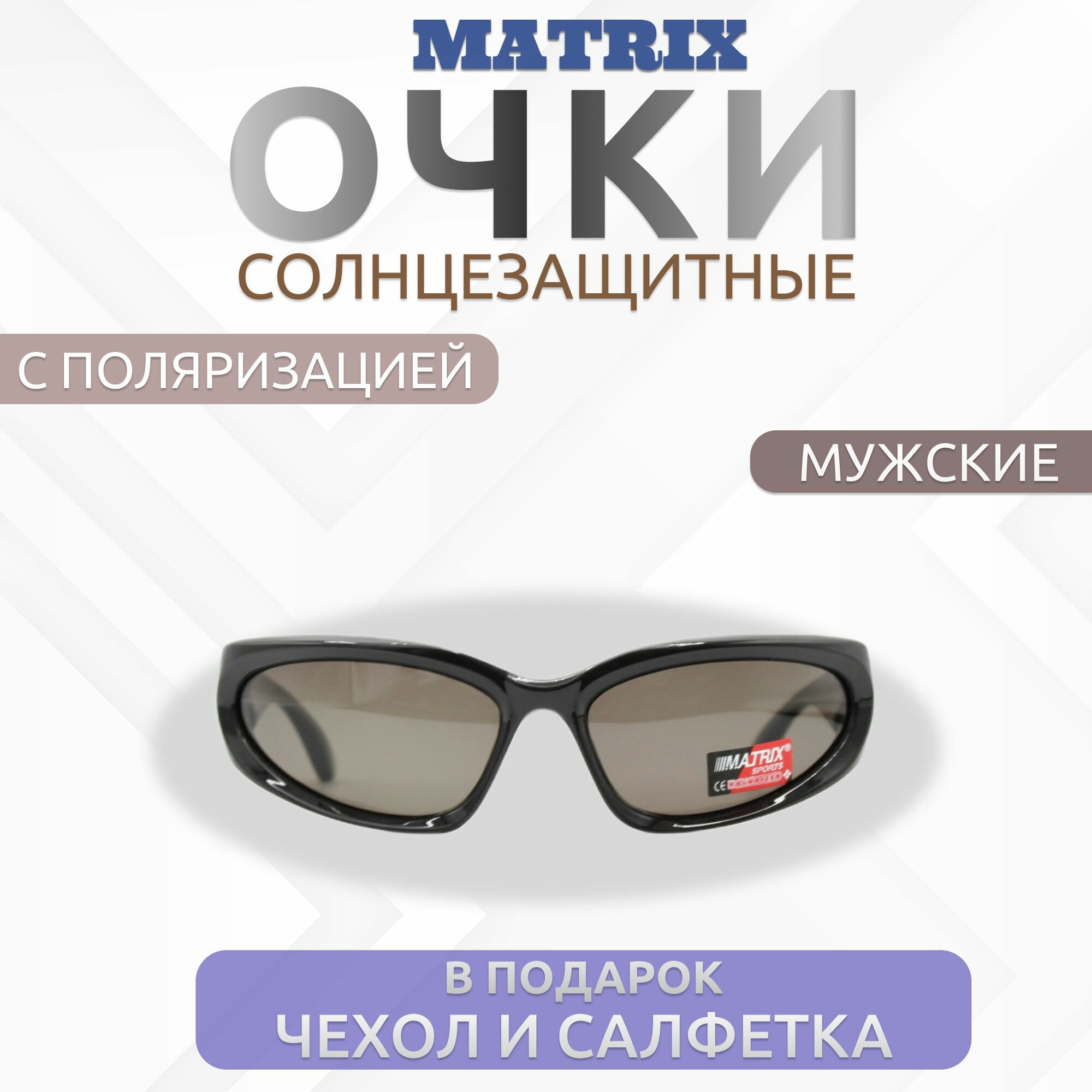 Солнцезащитные очки