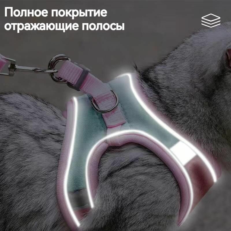 Шлейка для кошек и собак со светоотражающими элементами/Собачий жилет