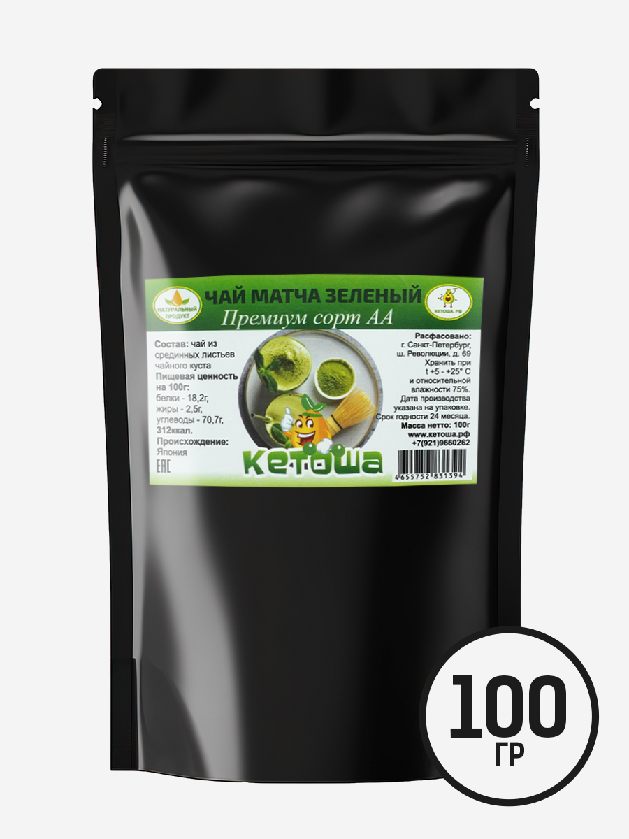 Чай Матча зеленый, 100 грамм, японский зеленый чай " Кетоша "