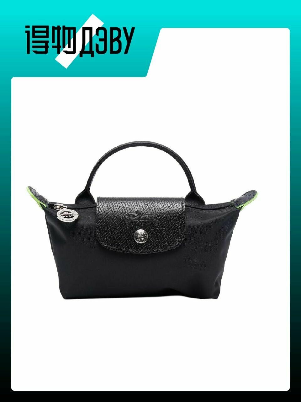 Сумка Le Pliage Green