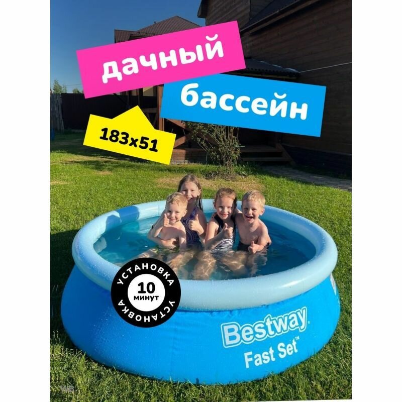 Бассейн каркасный 183x38 см