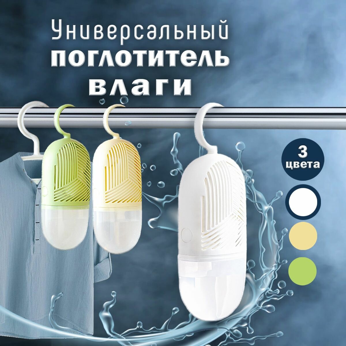 Нейтрализатор запаха- qiaqia