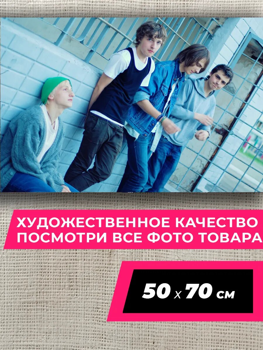 Постер Нервы на стену 8 Павел Пименов 50 на 70, матовая фотобумага премиум качества