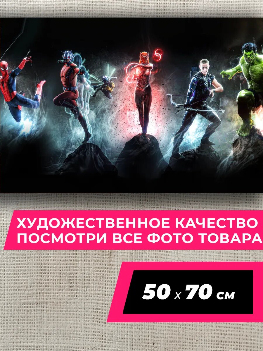 Постер Марвел на стену 12 Marvel 50 на 70, матовая фотобумага премиум качества