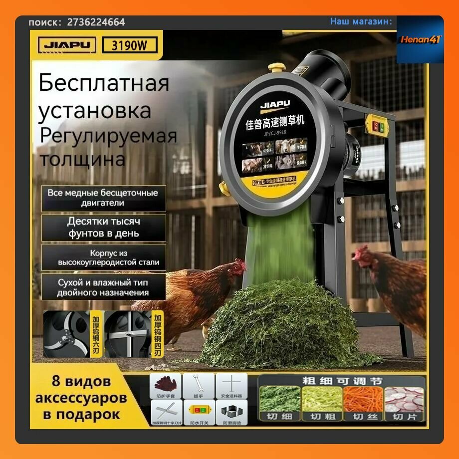 Садовый измельчитель,3190Вт