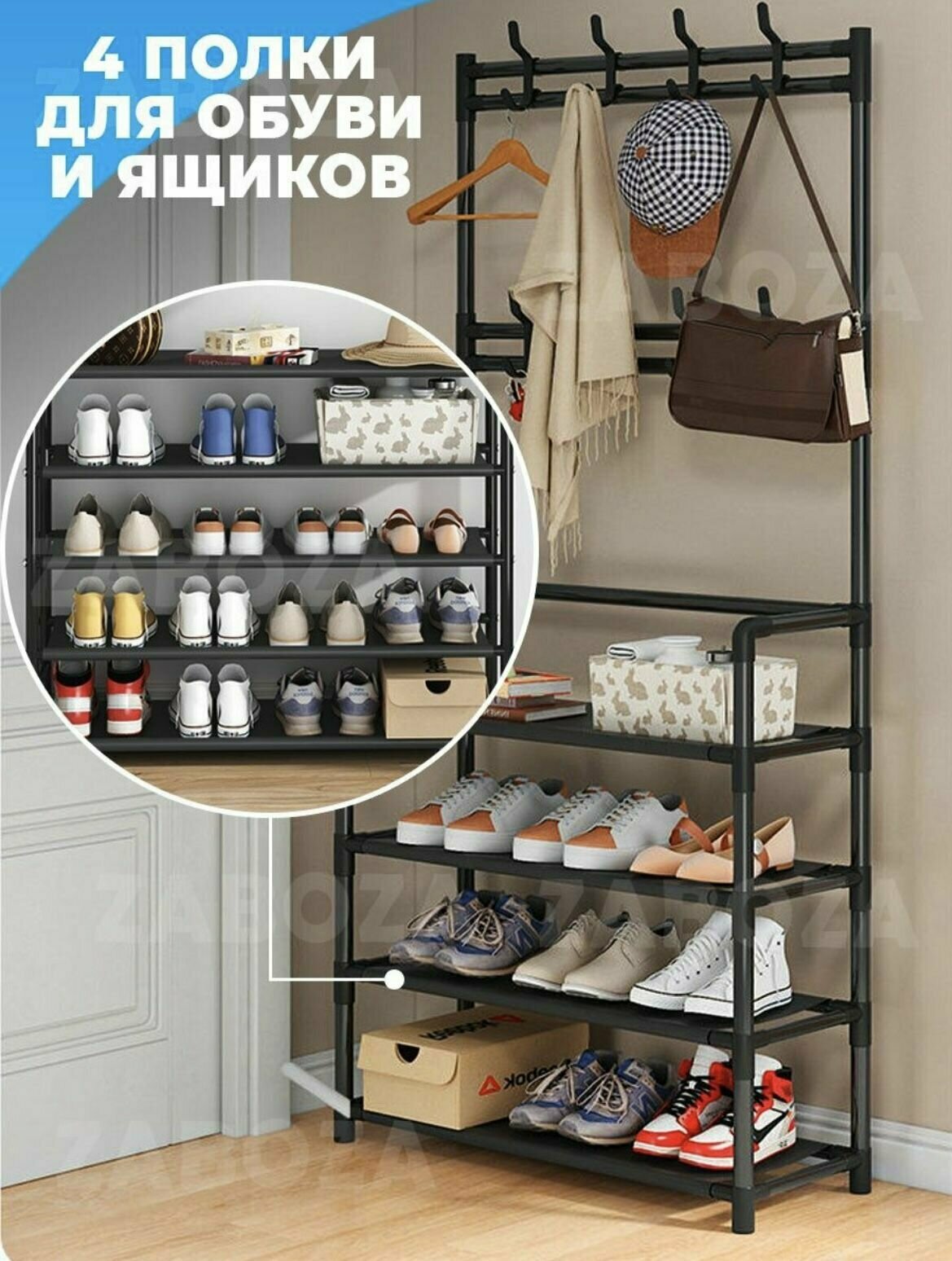 Вешалка напольная / обувница / этажерка для обуви