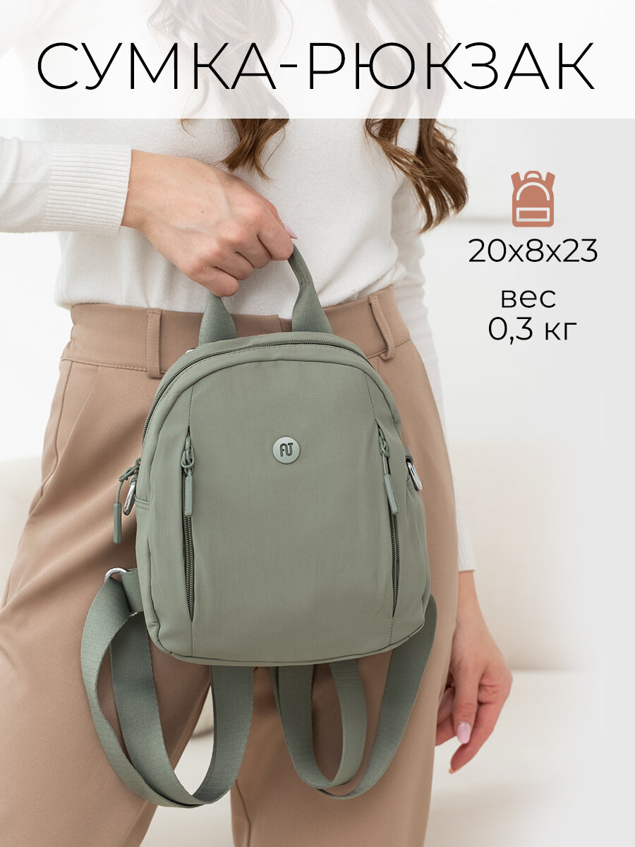Рюкзак-сумка городской универсальный дорожный текстиль SB29-6 (3094) lightgreen