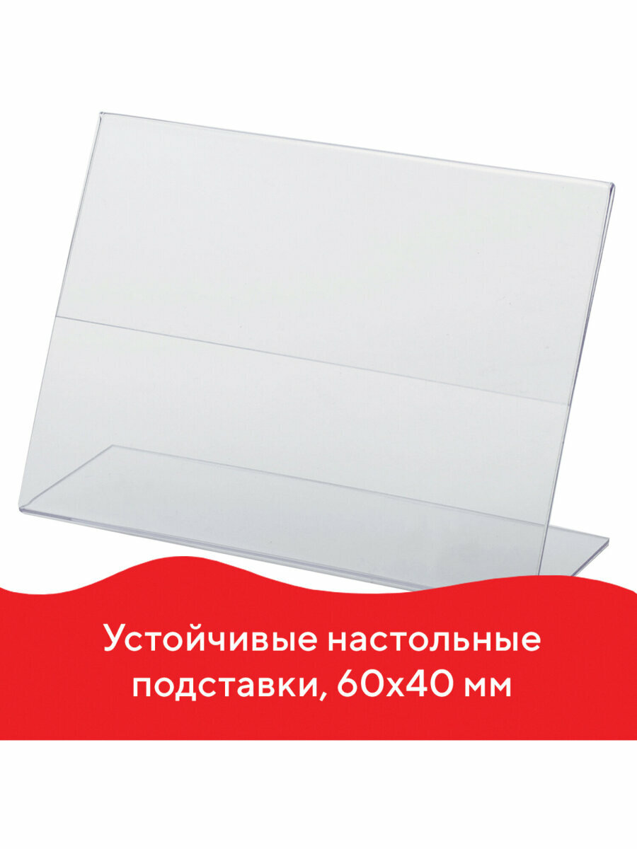 Держатели для ценников, 60х40 мм, Комплект 25 шт, Пэт, Brauberg, 290407