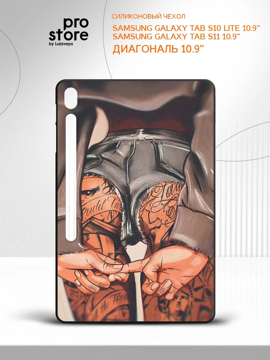 Чехол для планшета на Samsung Galaxy Tab S10 Lite, Самсунг Галакси Таб С10 Лайт, противоударный, с принтом