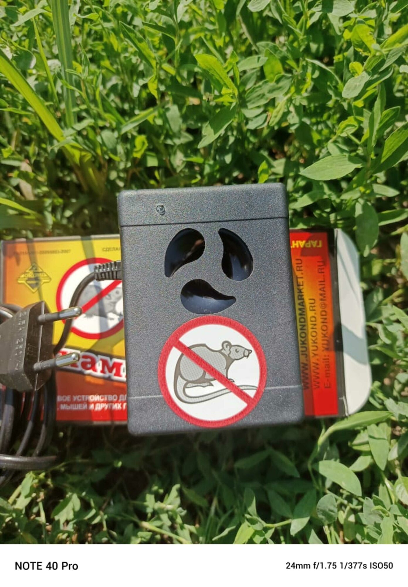 Ультразвуковой электронный мощный до 100 м2 отпугиватель мышей Tsunami 3/Юконд TM 220 V