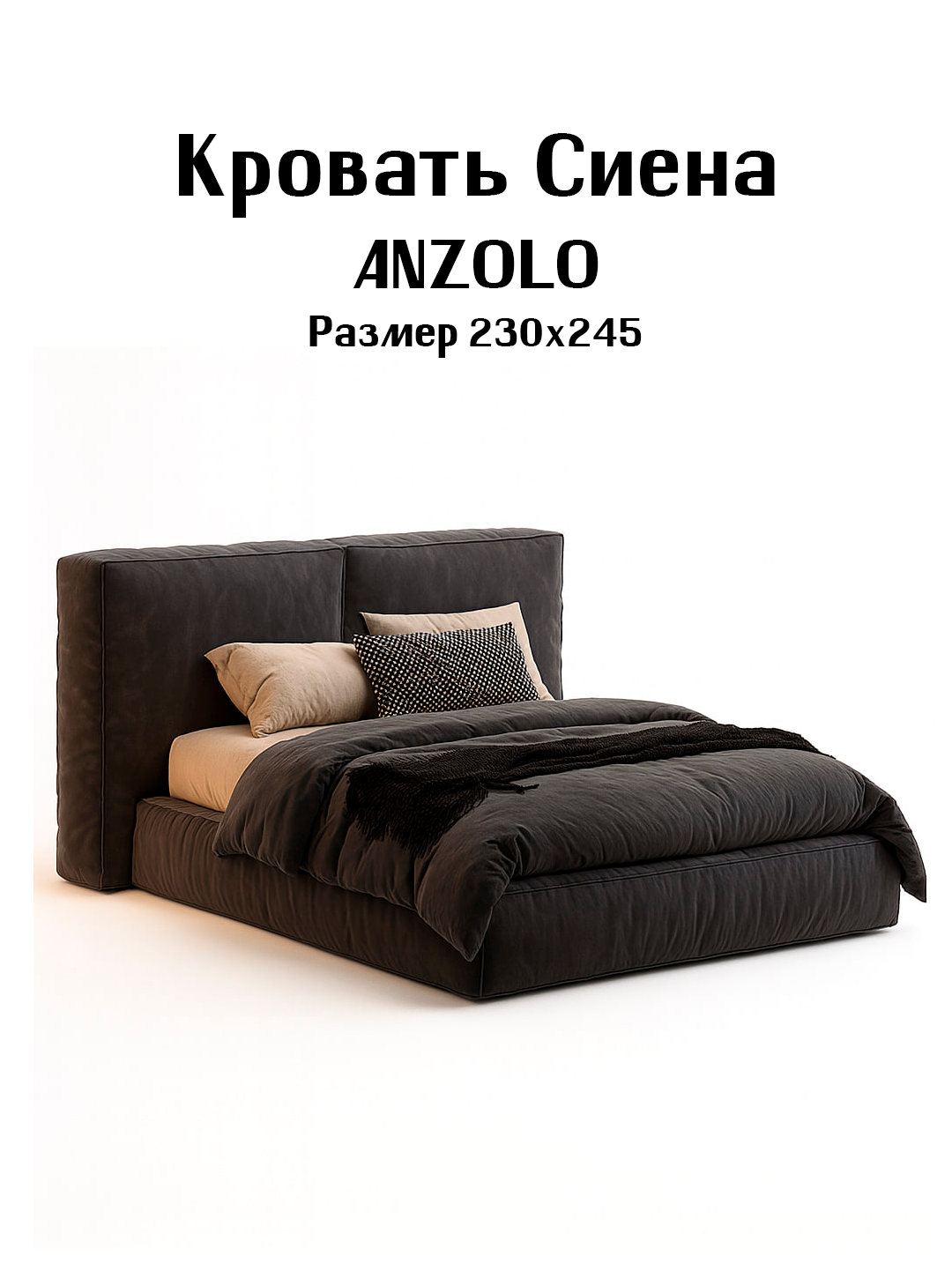 Кровать двуспальная Anzolo Сиена с подъемным механизмом и ящиком для белья