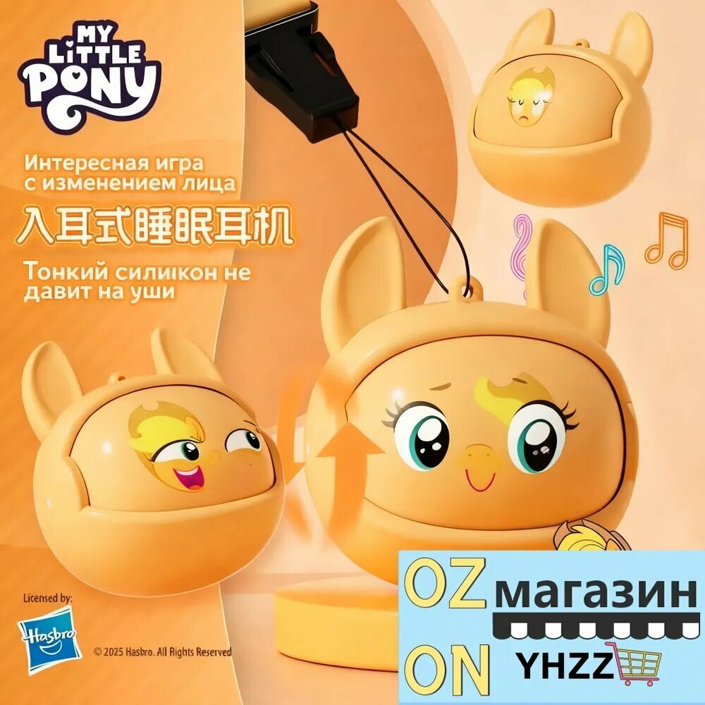 My Little Pony Наушники беспроводные с микрофоном, Bluetooth, оранжевый