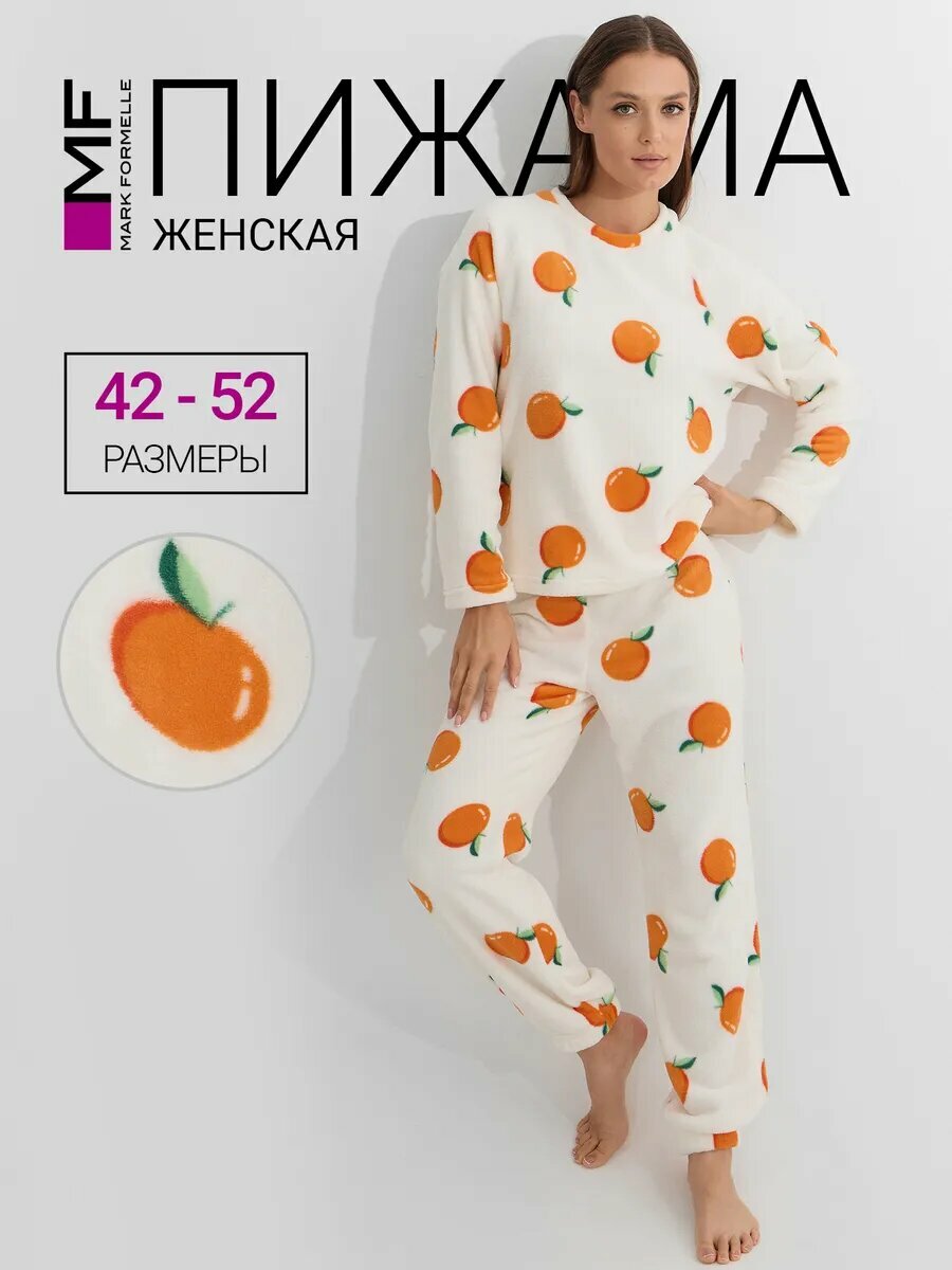 Комплект для женщин
