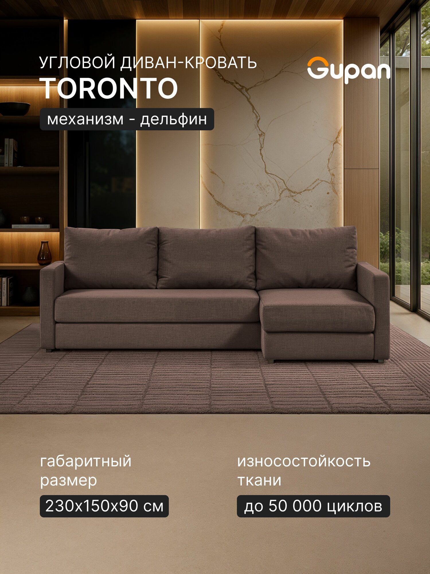 Диван угловой Gupan Торонто / Кельн / Дуглас Велюр Amigo Brown, раскладной, механизм дельфин, беспружинный, с ящиком для белья