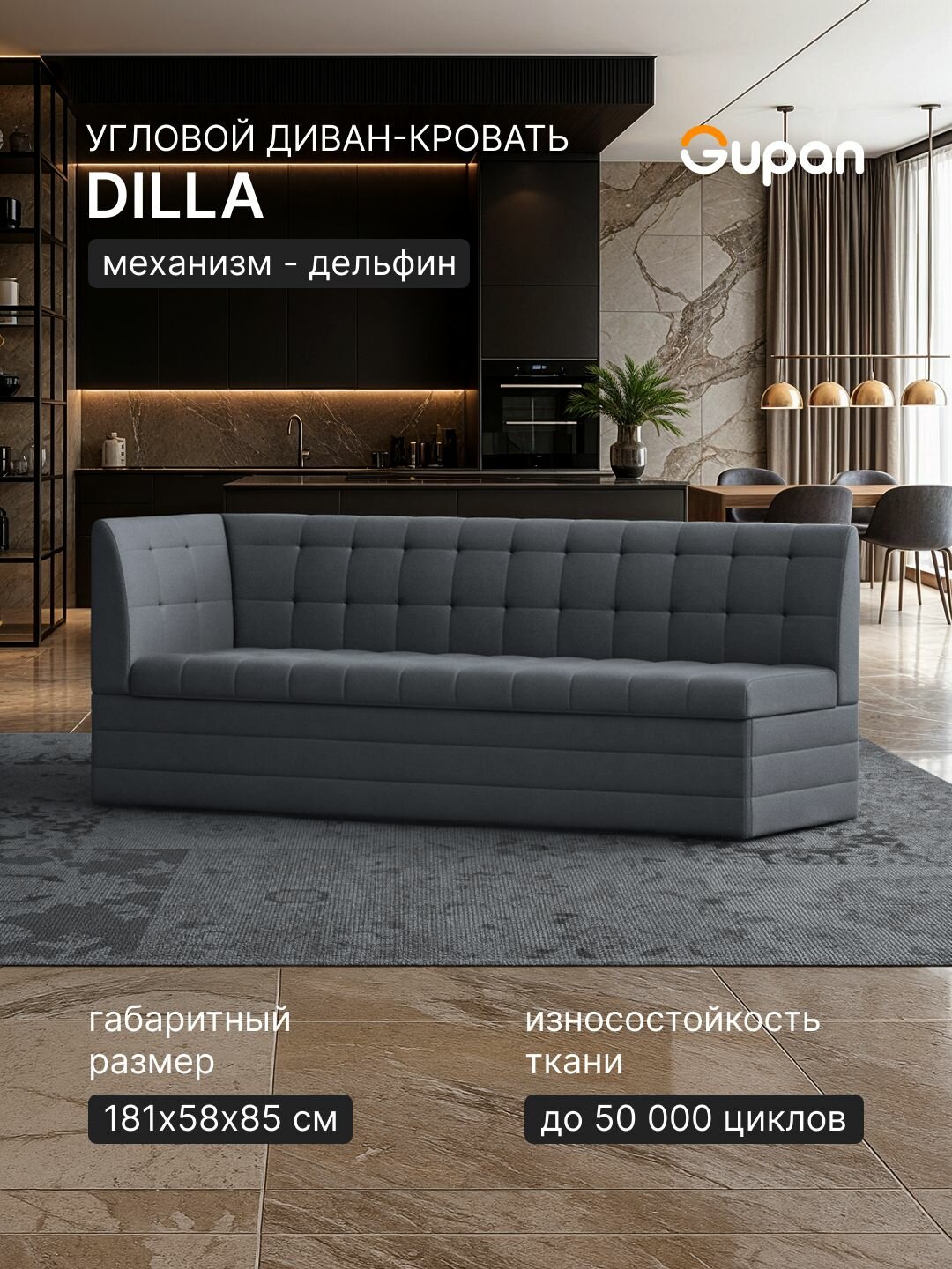 Диван на кухню Gupan Дилла Велюр Амиго Темно-Серый, раскладной, механизм дельфин, беспружинный
