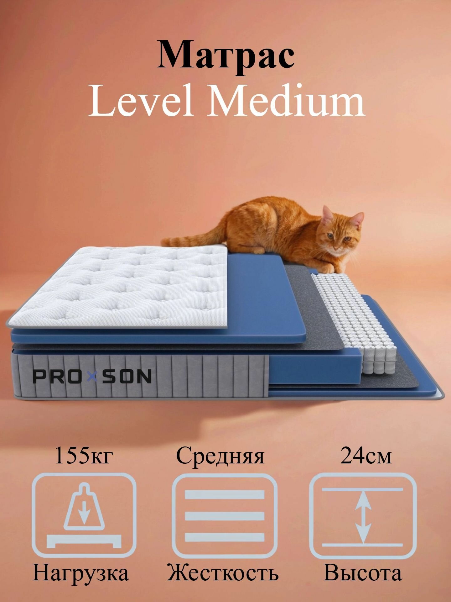 80-190 Матрас Level M