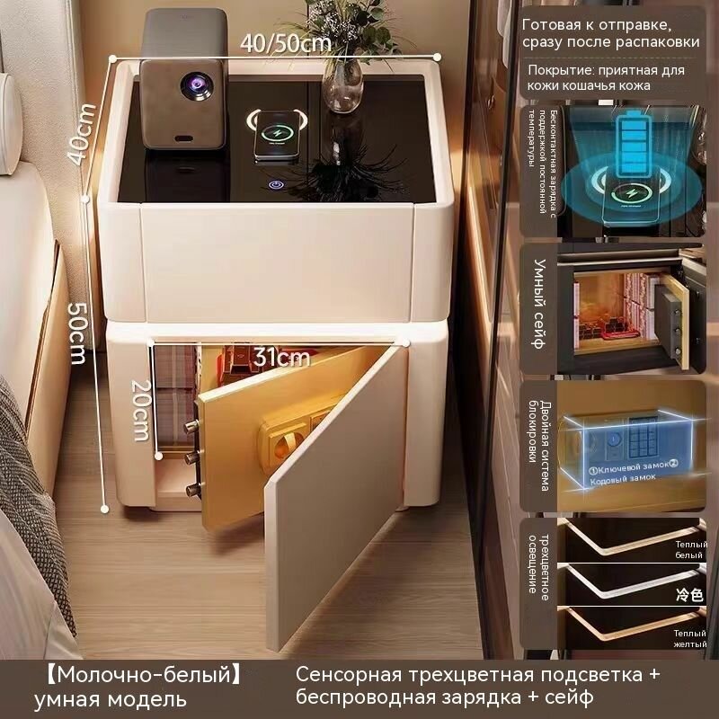 Умная прикроватная тумбочка с сейфом