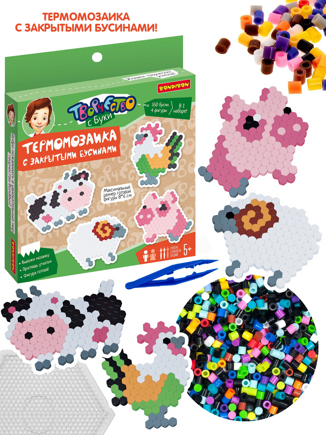 Набор для творчества Bondibon / Термомозаика / Закрытые бусины / Жители фермы / 4 фигуры