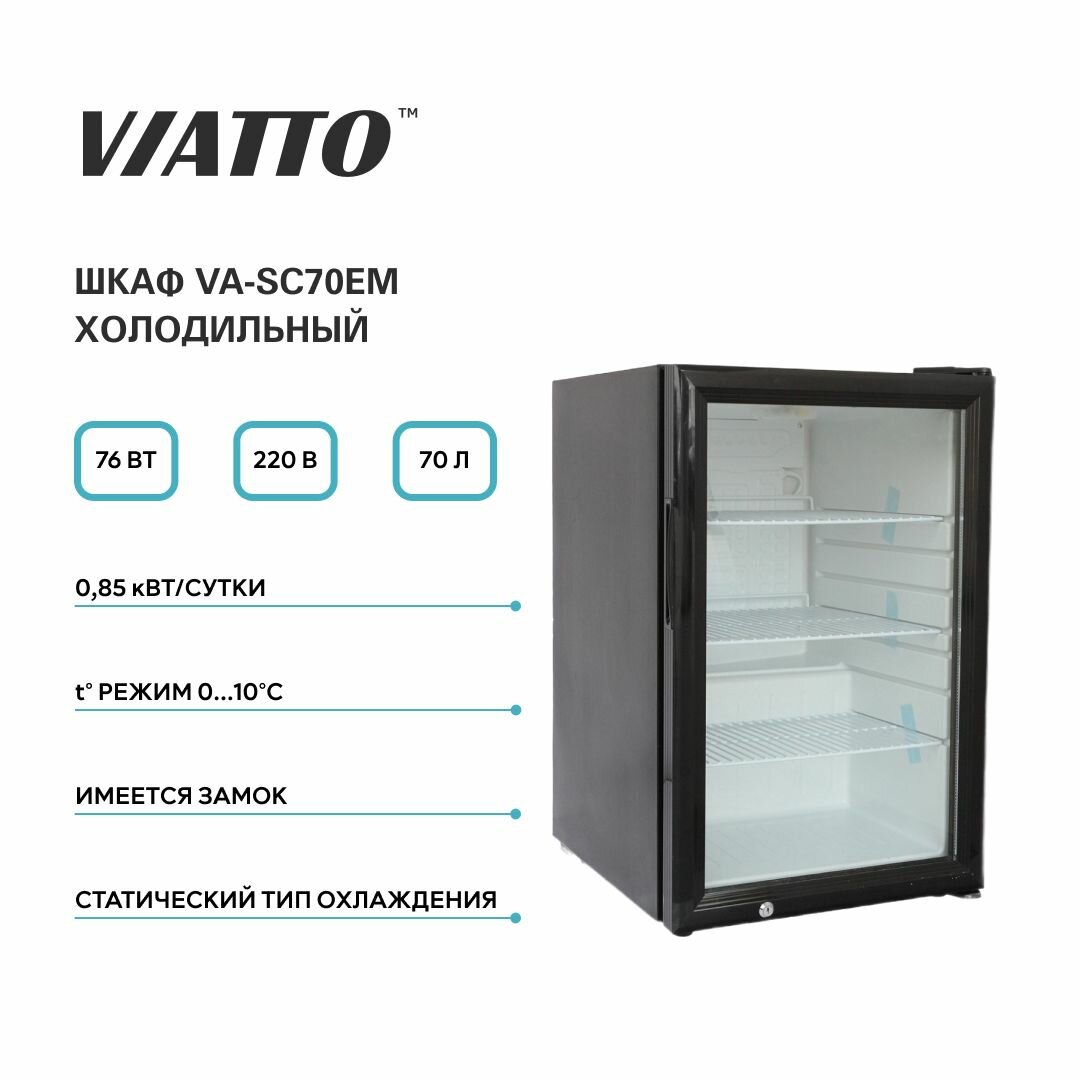 Холодильная витрина