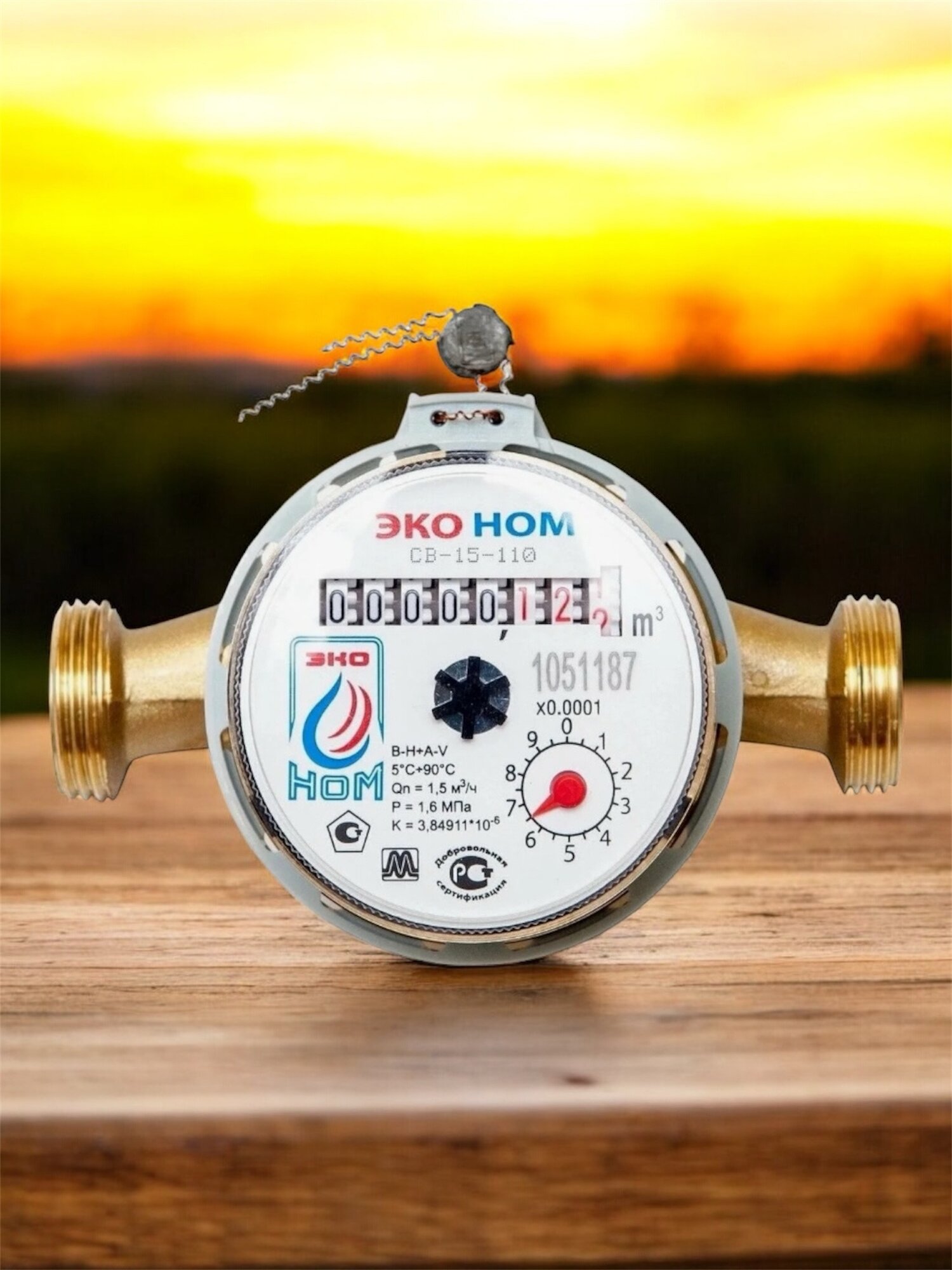 Счетчик воды эконом СВ 15-110 универсальный без монтажного комплекта