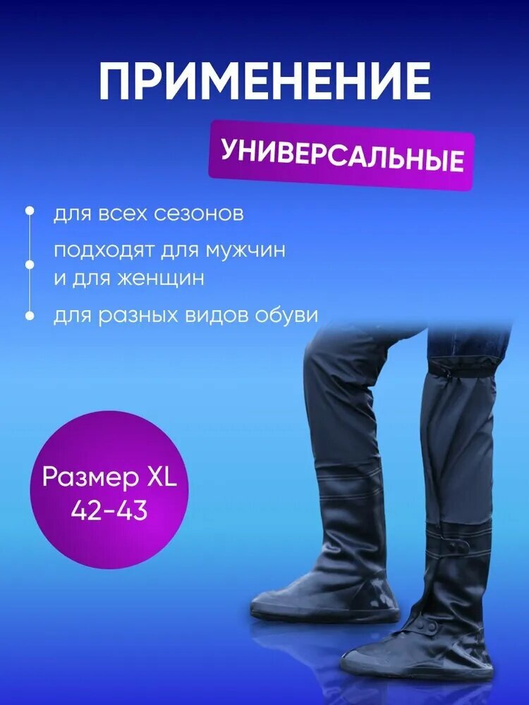 Чехол для обуви 31 см — фото 1