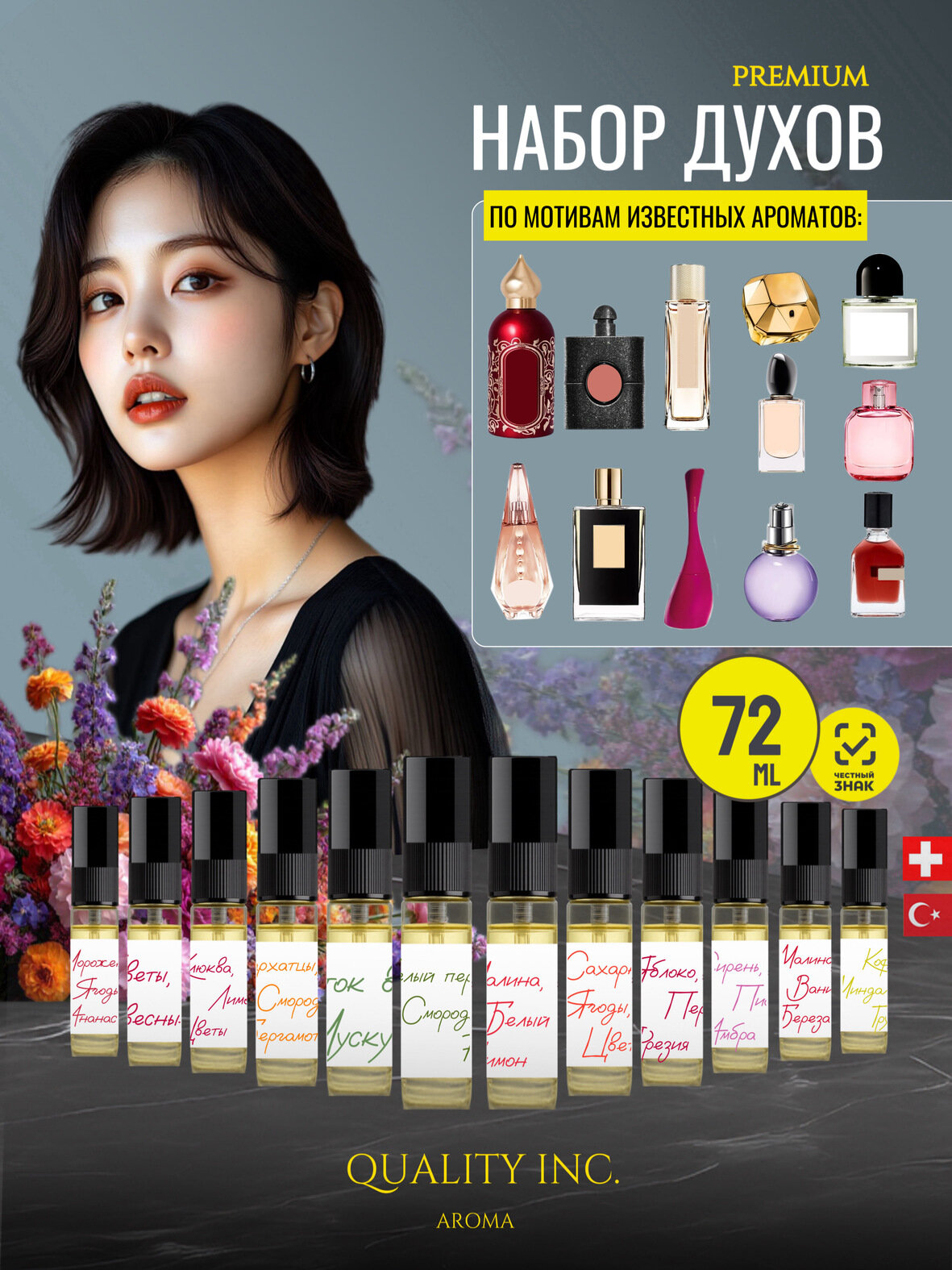 Духи по мотивам известных ароматов женские набор 12 штук по 6 мл