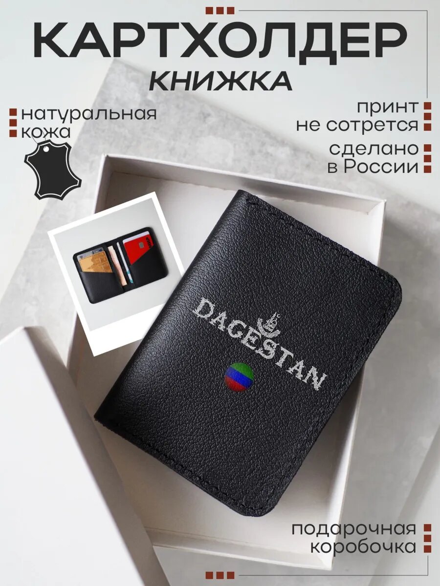 Картхолдер