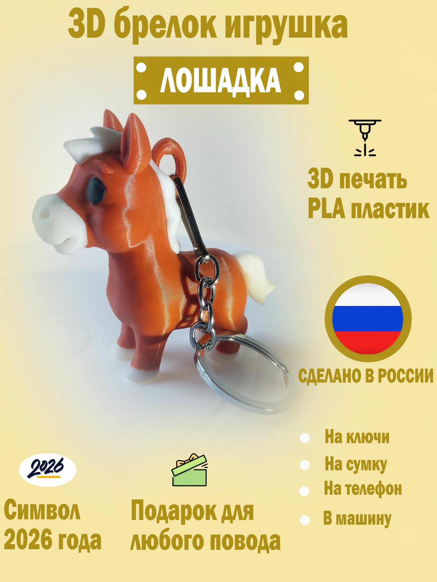Славянский оберег, украшение на сумку