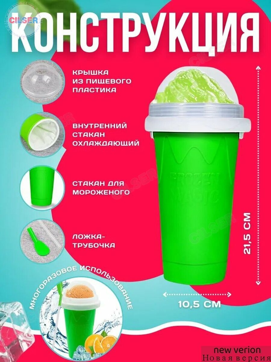 Форма для мороженого, 1 предм.