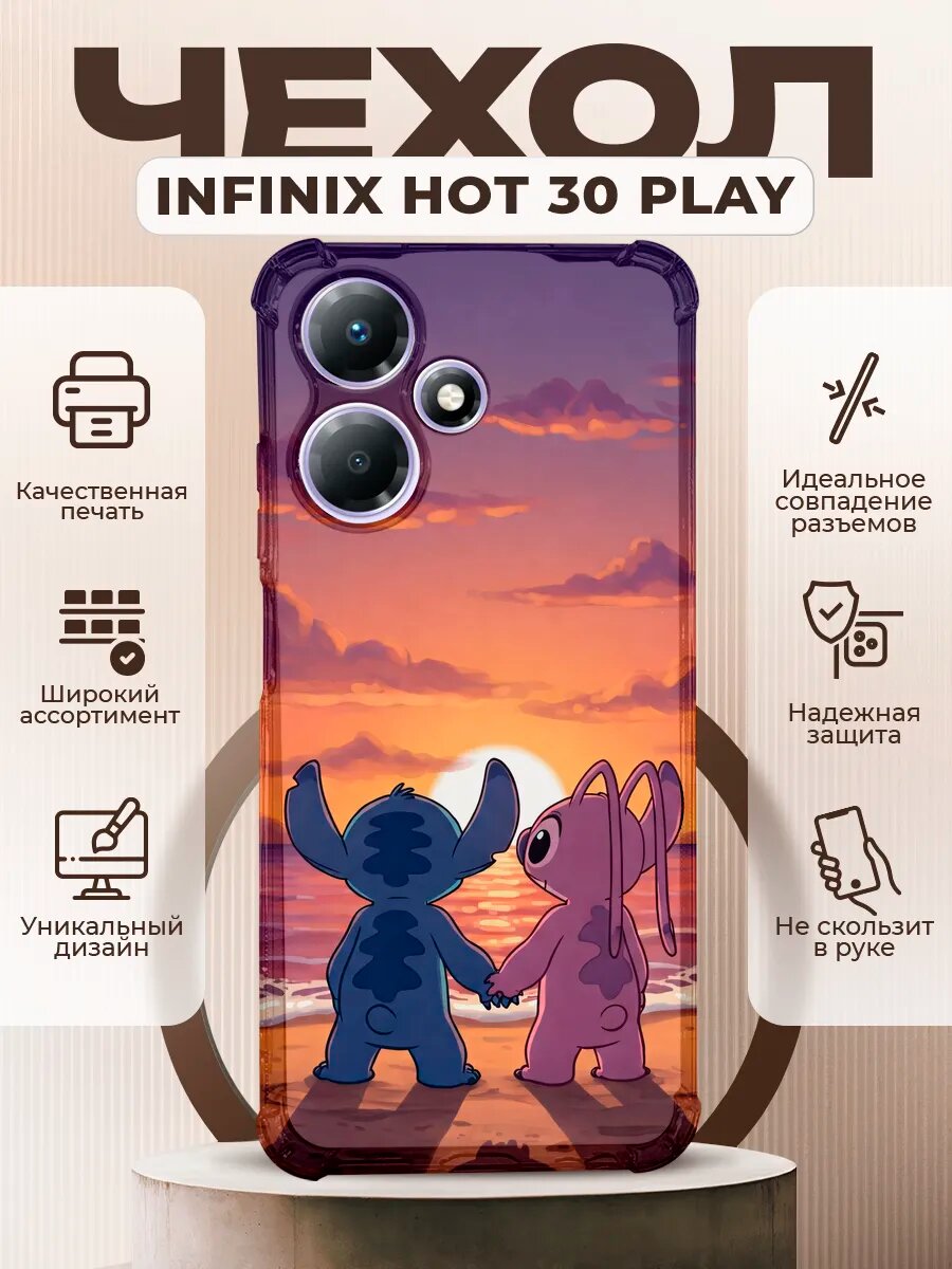 Чехол на INFINIX HOT 30 PLAY силиконовый с принтом стич