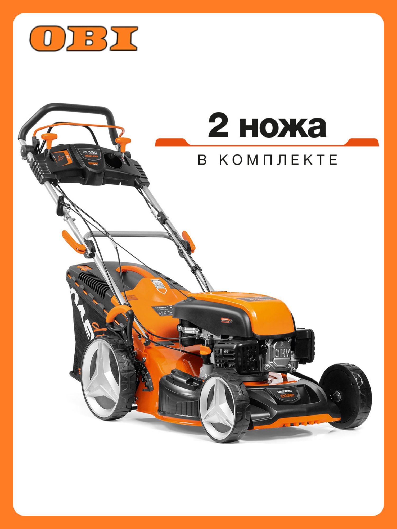 Газонокосилка бензиновая самоходная DAEWOO DLM 5100SV 6,5 л. с 50 см