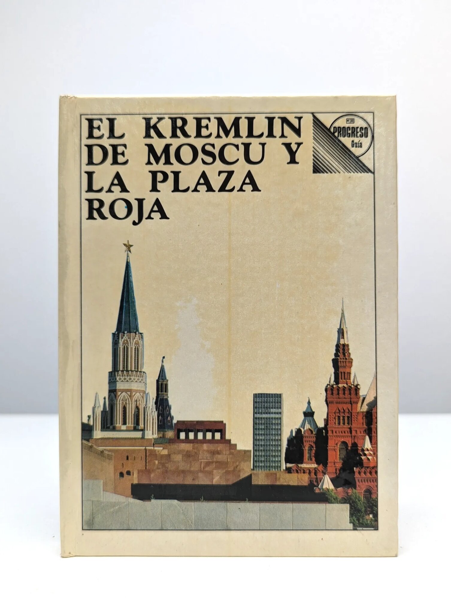 Московский Кремль. Красная площадь. Путеводитель Сборник 1976