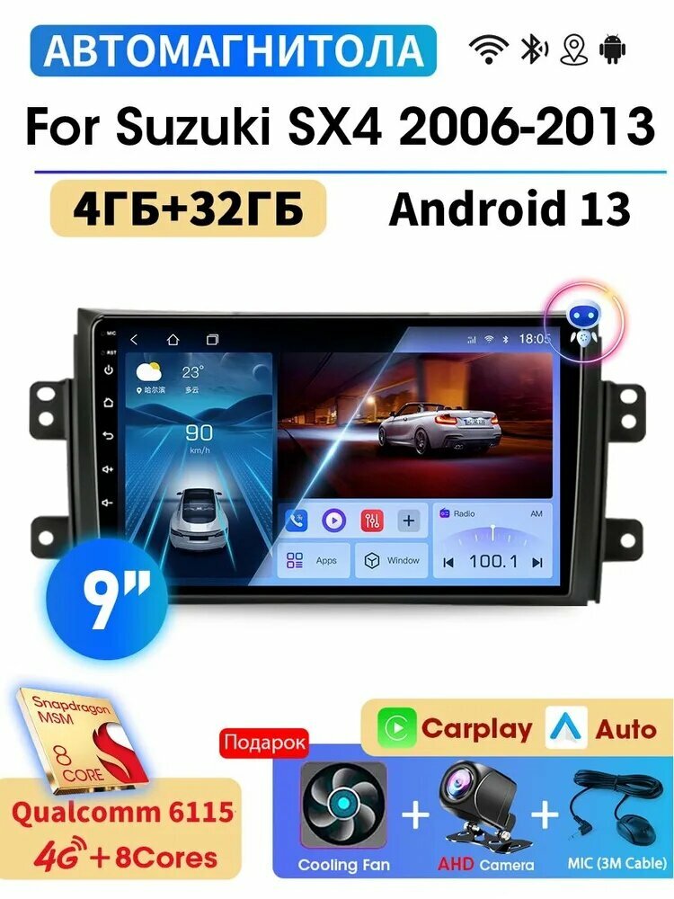 Srnubi Автомагнитола, диагональ: 9", 2 DIN, 4ГБ/32ГБ