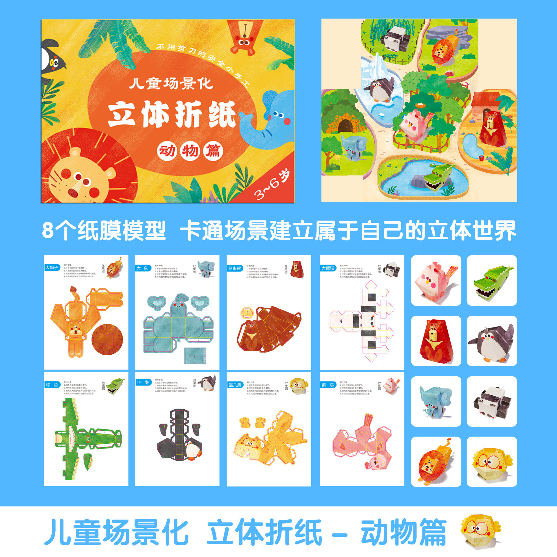 Трансграничные детские развивающие поделки ручной работы трехмерная книга оригами детский сад 3-летние дети ручной