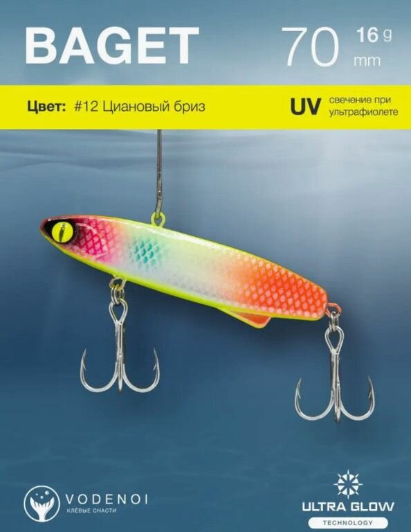 Раттлин VODENOI BAGET 70mm 16gr 012