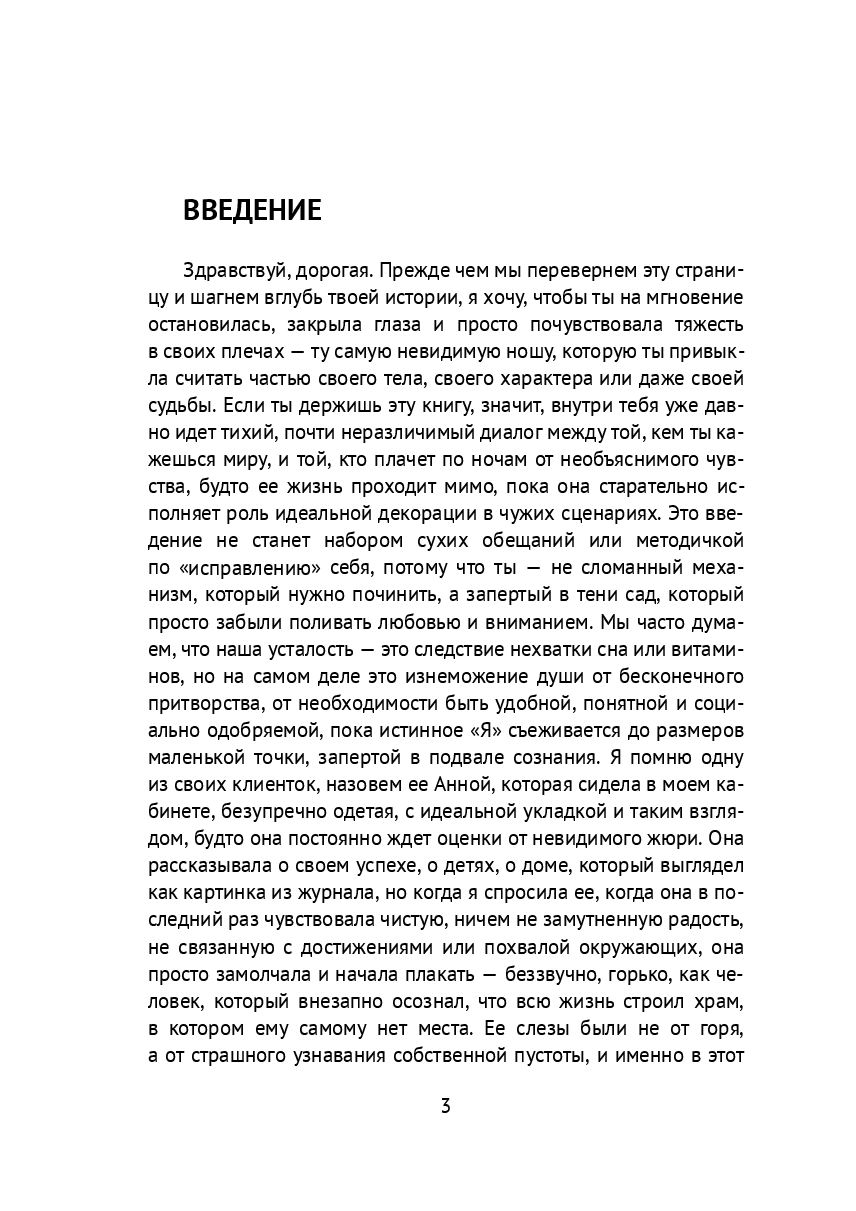 Сияние изнутри — фото 1