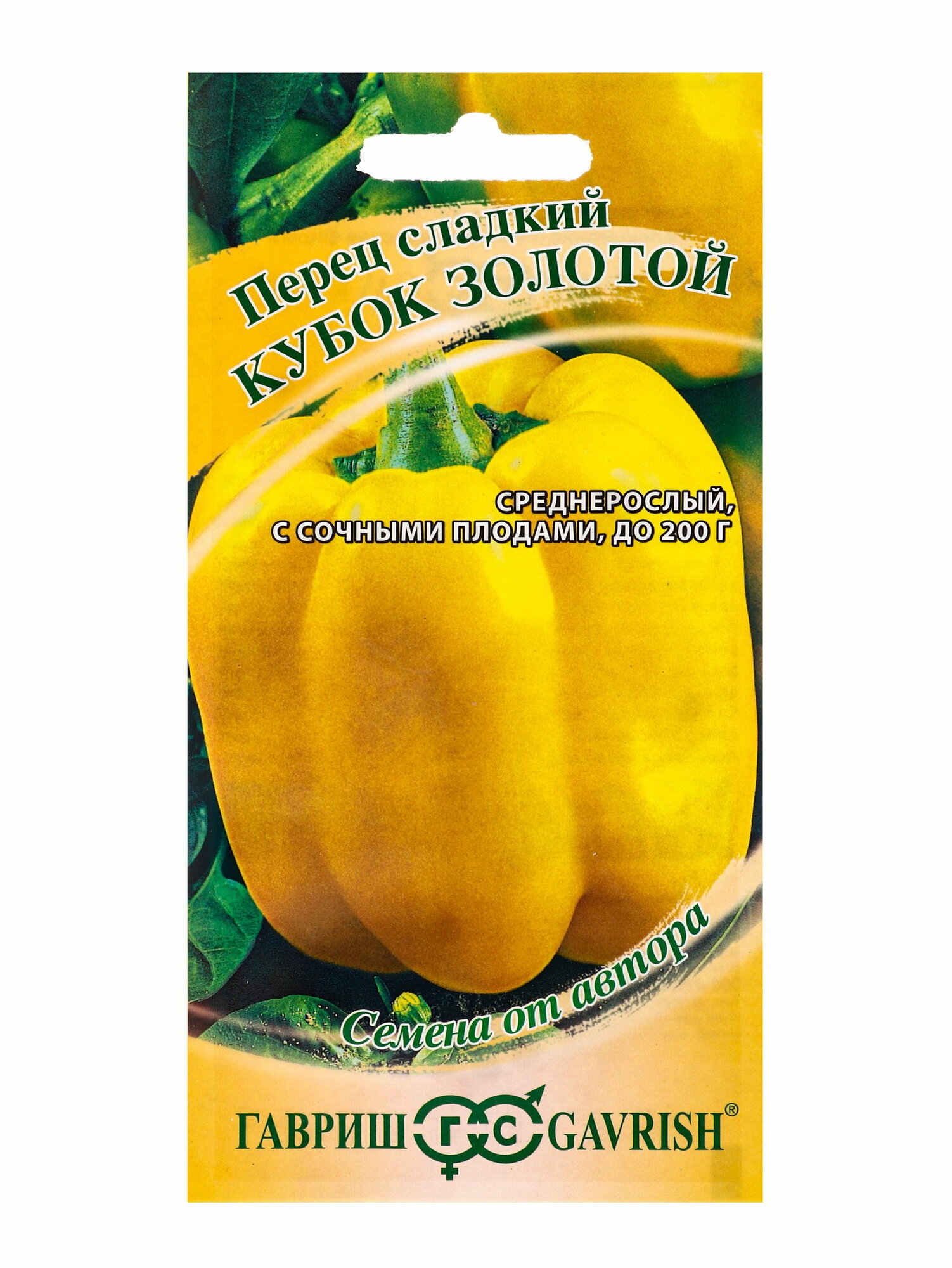 Семена Перец "Кубок золотой", 0.1 г, место выращивания: закрытый грунт (теплицы, укрытия)