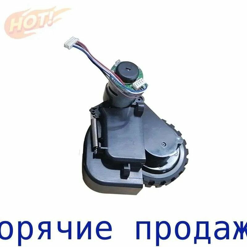 Левое колесо робота для Explorer серии 20 RG6871 робота-пылесоса X3, запчасти колес